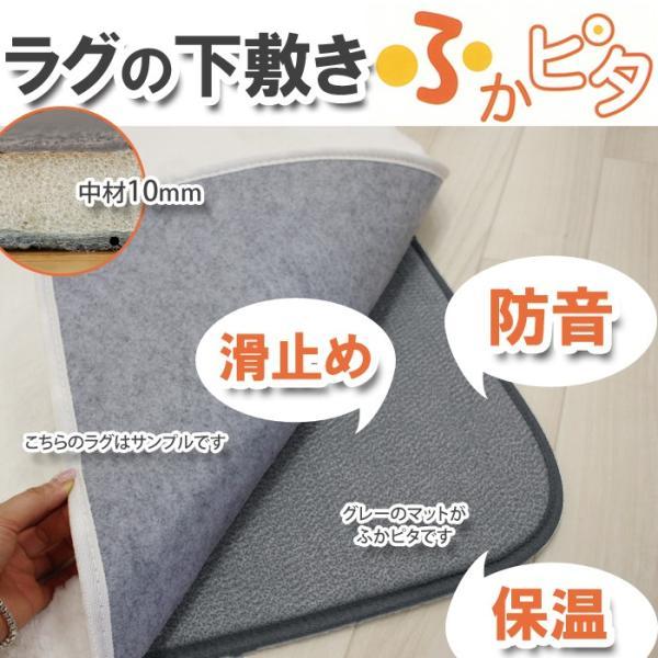 ** ご注意　**納期に一週間程、お時間をいただく場合がございます。お急ぎの方はお問い合わせください。敷くだけでボリュームアップ！ウレタン入りのすべりどめシートです。薄いラグも「ふかぴた2」を下に敷けば、簡単にふっくらラグに早変わり♪床と接...
