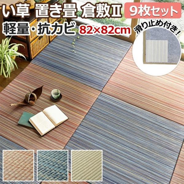 ※北海道・沖縄県・その他離島地域は別途送料がかかります。モダンで落ち着いた大人カラーな置き畳です。厚さは約2.5cmあり、クッション性や防音効果も期待できます。中材が硬質発泡スチロールの為、軽量で持ち運びもラクラク♪表面には安全性の高いフマ...