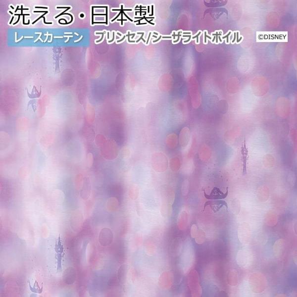＜両開きでご使用の場合は「個数2」でご注文下さい＞大人気ディズニーデザインのレースカーテンです。世代を超えて愛され続ける、いつまでも幸せな夢を魅せてくれるディズニーのキャラクターたち。それぞれのキャラクターの豊かな個性を生かしたデザインが、...