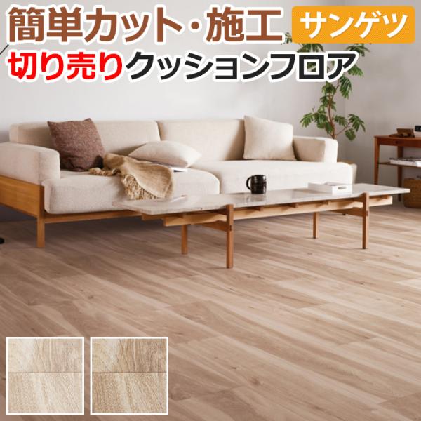 【こちらは生地サンプルの注文ページです。】板巾が太く、おおらかに入った白太が特徴の木目柄です。リビングのような広い空間にもおすすめです。◆品番：HM-12056,HM-12057◆素材：塩化ビニール◆厚み：約1.8mm◆リピート：約タテ12...