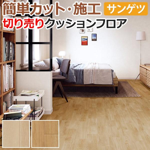 【こちらは生地サンプルの注文ページです。】板ごとの表情が豊かなオーク柄。広い空間にもおすすめです。◆品番：HM-11011,HM-11012◆素材：塩化ビニール◆厚み：約1.8mm◆リピート：約タテ124cm×ヨコ182cm、板巾：約15....