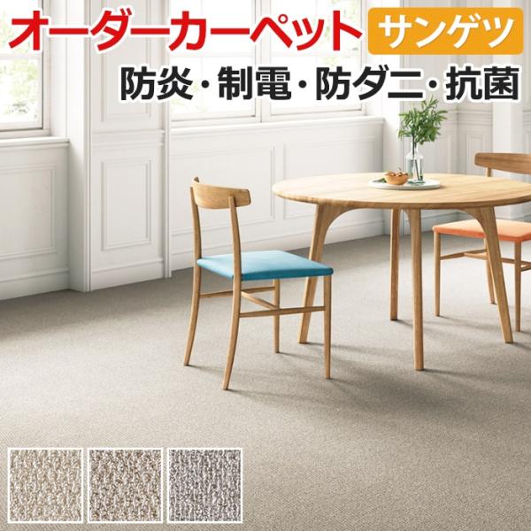 ■素材：原着ポリプロピレン100％、裏材：ジュート■毛足の長さ：約6.5〜3mm ループパイル■全厚：約9mm■リピート：タテ4cm ヨコ1cm■機能：防炎、制電、軽歩行、防ダニ、抗菌(基布)■日本製■カラー：MLR-1061,MLR-10...
