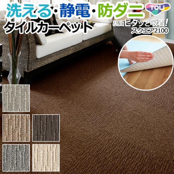【こちらは生地サンプルページです。】天然のサイザル麻を思わせる、上質な風合い。高低差をつけたパイルで、天然のサイザル麻を思わせる風合いに。色糸をミックスすることで高級感を持たせた、コストパフォーマンス抜群のアイテムです。やわらかな肌あたりで...