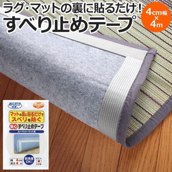 大人気♪サンコー滑り止めシートのテープタイプが登場！発売以来、沢山の方にご好評頂いている「サンコー滑り止めシート」が便利なテープタイプになりました。幅4cmのテープ状になっているので、お好きな長さにカットしてご使用いただけます。滑り止めシー...