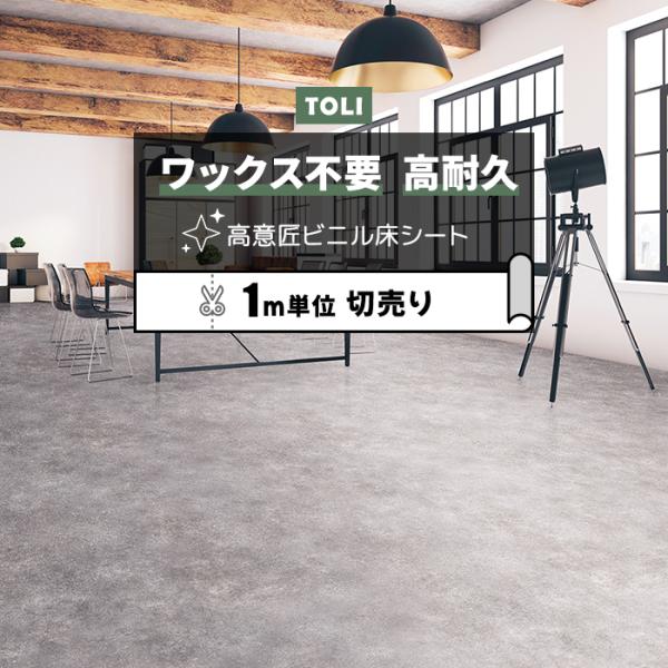 ※こちらの商品はお支払い方法に関係なく送料が2,000円 かかります。お部屋のリフォームに最適な、一流メーカー東リのワックスメンテナンス不要のフローリングカバーです。ビニール製なのでキッチンやトイレ、洗面所など水回りのリフォームにもオススメ...