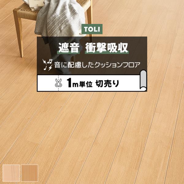 **************************************こちらの商品はお支払い方法に関係なく送料が2,000円 かかります。**************************************暮らしの音や衝撃に配...