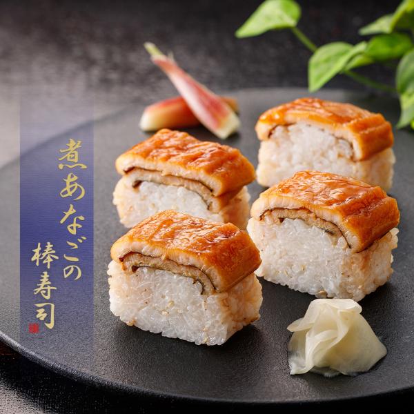 これ本当に冷凍！？解凍してもモチモチ食感食べたい時にいつでも解凍作りたての美味しさをご家庭で■商品名：煮あなごの棒寿司■原材料：米(青森県産)、煮あなご(中国製造)、合わせ酢（果糖ぶどう糖液糖、醸造酢、食塩、たん白加水分解物、昆布だし）（国...