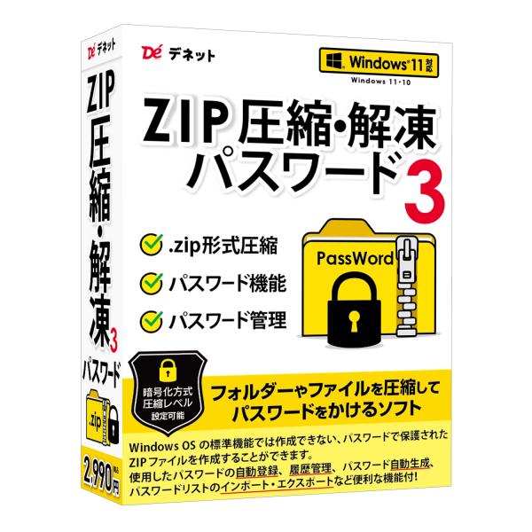 パスワード保護されたZIP形式の圧縮ファイルを作成したり、解凍できるパソコンソフトです。WindowsOSの機能では、ZIP形式の圧縮ファイルを作成できてもパスワード保護の設定ができません。本ソフトではZIP形式の圧縮ファイル作成時に併せて...