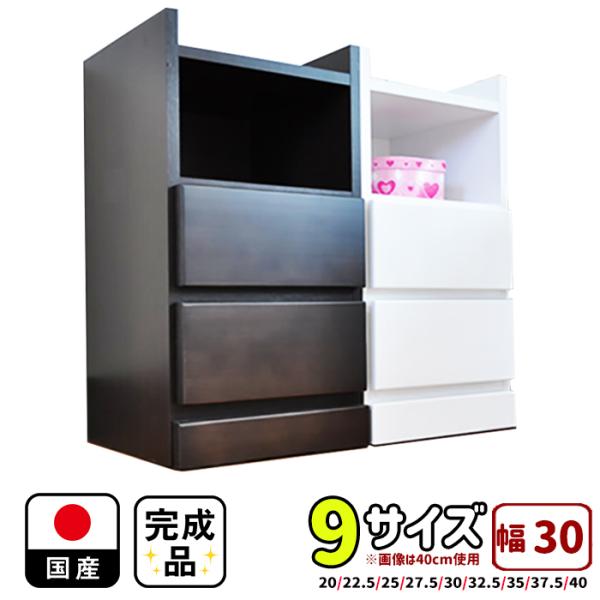 ≪使い方色々≫ ベットサイド、ソファサイド、小物置きとして狭小スペースでも活躍する奥行薄型のナイトテーブル【サイズ】幅30cmタイプ：幅30cm×奥行30cm×高さ60cm/重量7.7kg【POINT】■サイズが選べる９種類！幅20ｃｍ、幅...