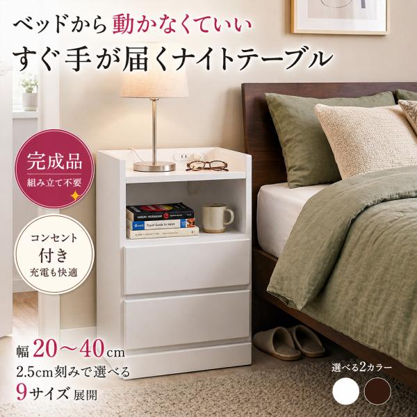 【POINT】■サイズが選べる９種類！幅20ｃｍ、幅22.5ｃｍ、幅25ｃｍ、幅27.5ｃｍ、幅30ｃｍ幅32.5ｃｍ、幅35ｃｍ、幅37.5ｃｍ、幅40ｃｍ狭い場所でもピッタリ置けるサイズ。圧迫感が少なく、お部屋が広く感じます。■全段スト...