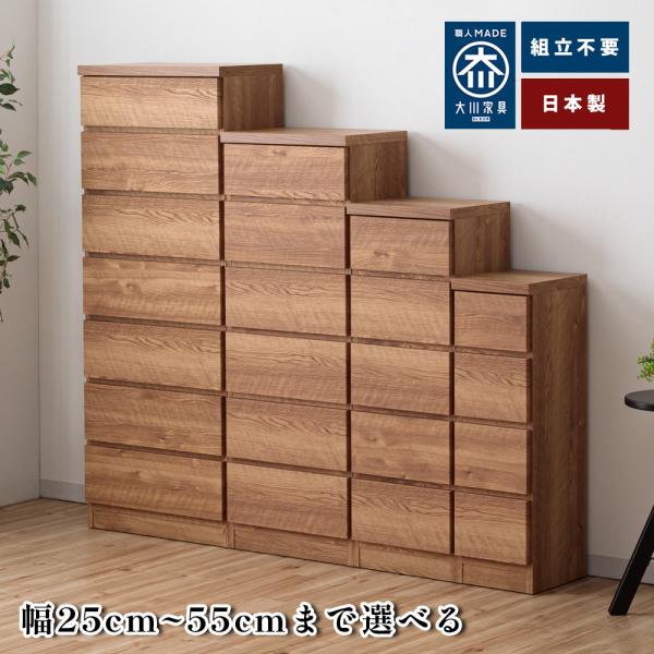 隙間収納 完成品 国産 幅25 幅30 幅35 幅40 幅45 幅50 幅55  4段 5段 6段 7段 すきま収納 引き出し ランドリー収納 洗面所 隙間 収納 キッチン収納 隙間ラック スリムラック 収納引出し リビング収納 引出し ク...