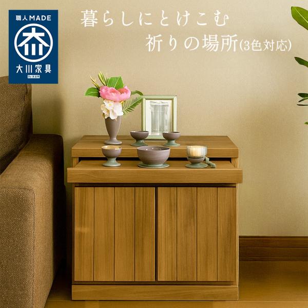 家族の想いに寄り添う、コンパクトな仏壇チェスト「雅楽（うた）」。<br>伝統とモダンを融合した上質なデザインで、リビングや洋室にも自然になじみます。<br>桐材を使用した本体は防虫・防湿にも優れ、職人がひとつひとつ丁...