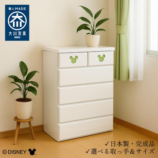 ディズニー公式ライセンス取得！大人気の「ミキット」は、ミッキーモチーフの取っ手がポイントの白い木製チェスト。清潔感あるホワイトカラーに、選べる7色の取っ手がアクセント。幅は40cm・60cm・80cm、段数は4段・5段・6段から選べ、子ども...