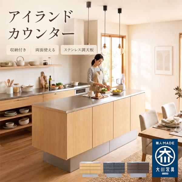 収納力も、作業性も、佇まいも。暮らしに寄り添う