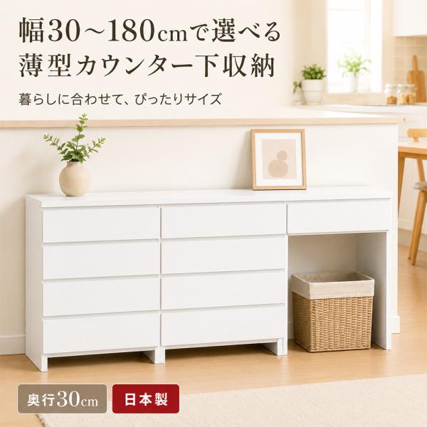 ランドリーチェスト スリム 薄型 30cm 国産 チェスト 脱衣所 収納 棚 洗面所 白 ホワイト サニタリーチェスト サニタリー収納 隙間収納 工場直売 F4 ホルムアルデヒト対策 おすすめ 人気 大川家具 ランドリーラック スリム 脱臭...