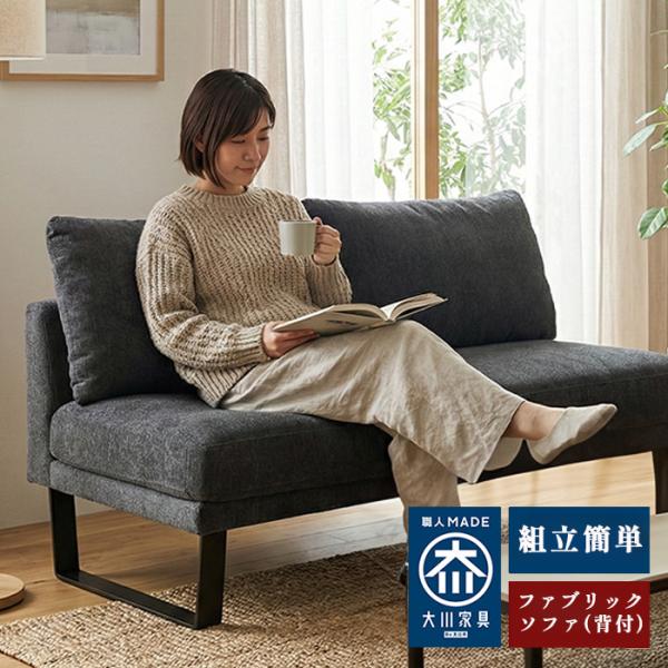 リビングダイニングソファ− リビングダイニングセット リビングソファ ファブリック 3人掛けソファ 4人掛けソファ コンパクトソファ