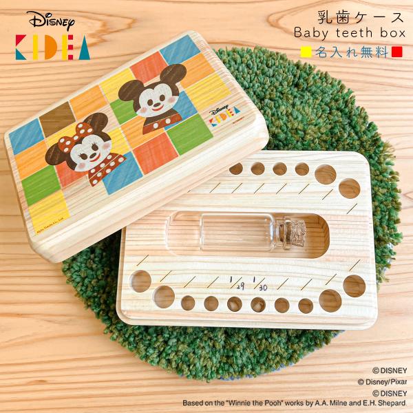 メモリアルボックス 保管 幼児 思い出 入園祝い 入学祝い ギフト ディズニー　ミッキーマウス