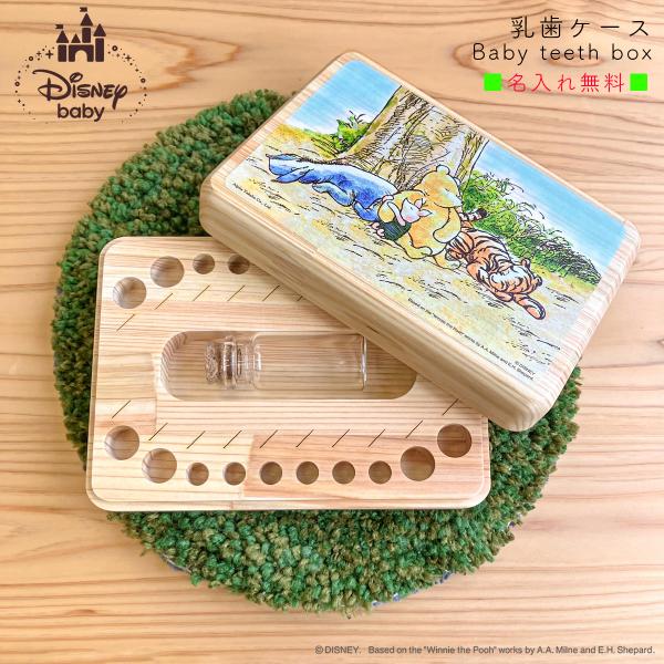 メモリアルボックス 保管 幼児 思い出 入園祝い 入学祝い 出産祝い ギフト ディズニー くまのプーさん