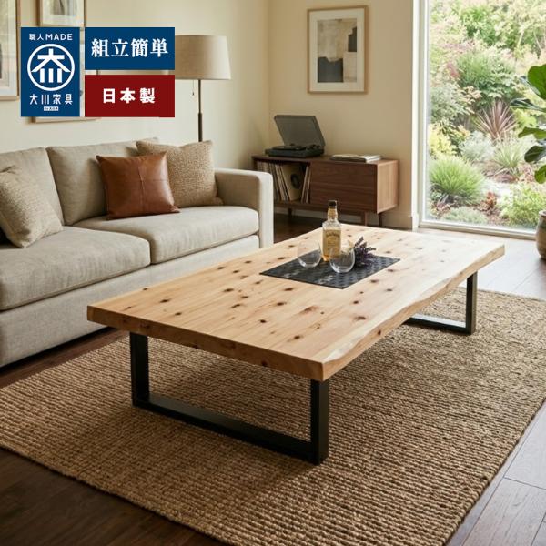 座卓 おしゃれ 150 一枚板風 無垢 国産【サイズ】ダイニングテーブル ：幅150×奥行き74×高さ32ｃｍ（高さ調節のアジャスター付き）【素材】国産杉無垢材スチール【自社製造】国産／福岡県大川市／大川家具座卓 おしゃれ 150 一枚板 ...