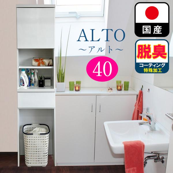 ランドリーチェスト スリム 薄型 国産 チェスト 脱衣所 収納 棚 洗面所 白 ホワイト サニタリーチェスト サニタリー収納 隙間収納 工場直売 F4 ホルムアルデヒト対策 おすすめ 人気 大川家具 ランドリーラック スリム 脱臭性能 ラン...