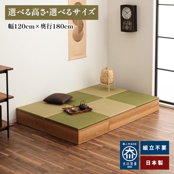 完成品のユニット畳 緑茶&amp;い草 国産120/180高床式置き畳