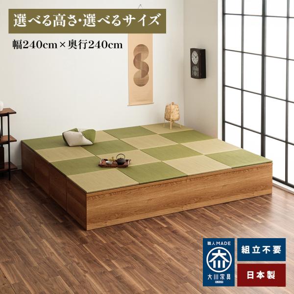 完成品のユニット畳 緑茶&amp;い草 国産 180 240 高床式 置き畳 小上がり