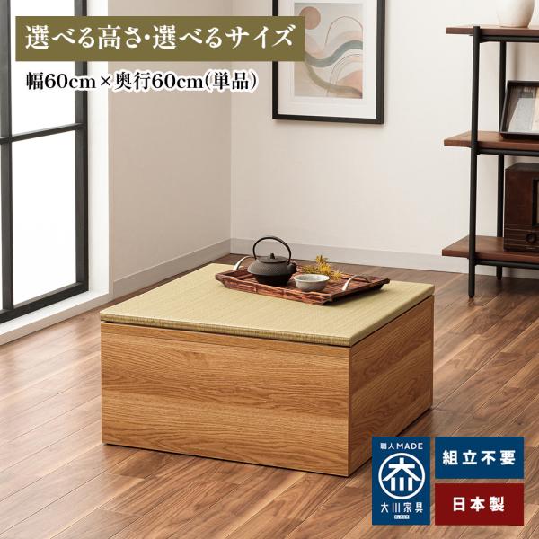 完成品のユニット畳 緑茶&amp;い草 国産60高床式置き畳