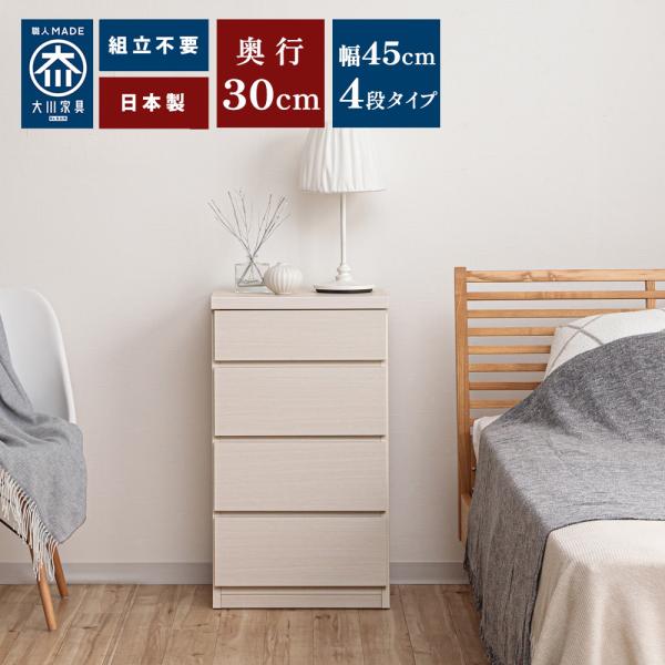 薄型チェスト 寝室 収納家具　テレビ台 TV台 寝室 チェスト薄型　奥行 収納 25cm薄型チェスト 奥行30ｃｍ 薄型チェスト 廊下 奥行30 薄型 収納 タンス サニタリー収納　ランドリー収納　収納　ランドリーチェスト 引き出し スリム...