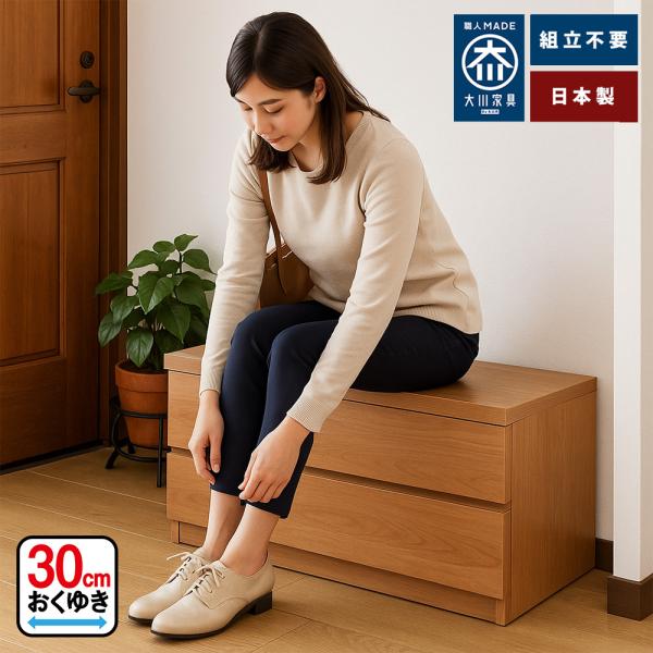 チェスト 完成品 国産 薄型 玄関 ベンチ チェスト 収納付 木製 木製ベンチ スリム おしゃれ スツール 白 ホワイト ナチュラル ブラウン チェア インテリア 雑貨 アンティーク 北欧 風チェスト 完成品 国産 奥行30ｃｍ （75cm...