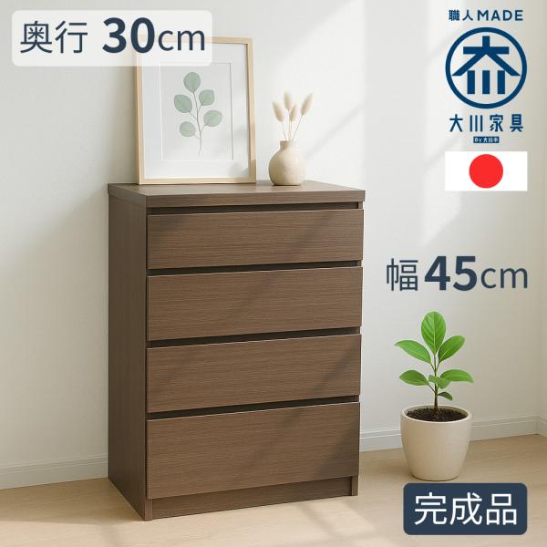 薄型チェスト 寝室 収納家具　テレビ台 TV台 寝室 チェスト薄型　奥行 収納 25cm薄型チェスト 奥行30ｃｍ 薄型チェスト 廊下 奥行30 薄型 収納 タンス サニタリー収納　ランドリー収納　収納　ランドリーチェスト 引き出し スリム...