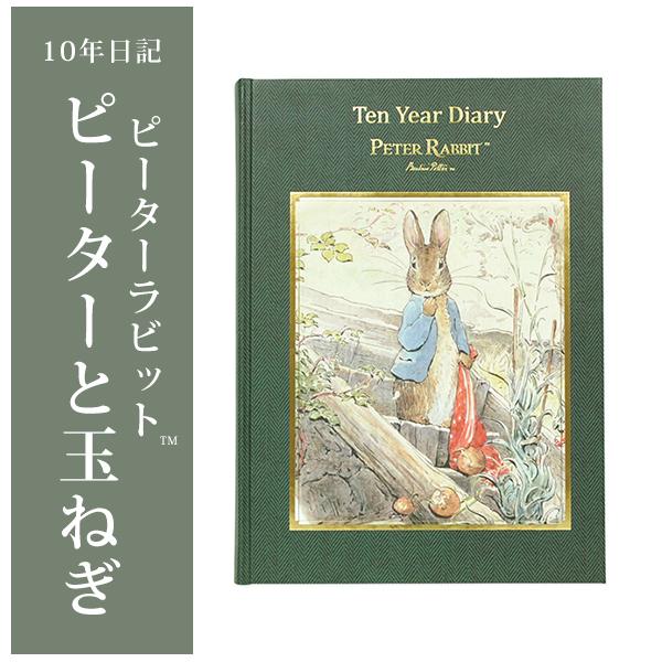 □セット内容：1冊（総ページ数：416ページ）日本製□商品サイズ：横192mm×縦263mm×厚さ25mm□材質： 表紙：マットＰＰ加工　中紙：上質紙□納期：3営業日□備考：・1月始まり ・年号書き込み式なのでいつからでも始められます・月ご...