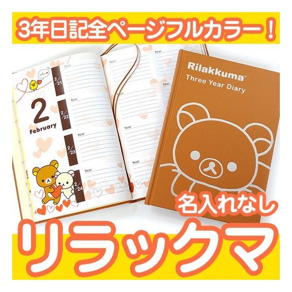 □セット内容：1冊（総ページ数：中224ページ） 日本製□商品サイズ：日記：約横154mm×縦215mm×厚さ14mm重さ：431g□材質：紙  表紙：紙クロス 中紙：マットコート □納期：3営業日□備考：・1月始まり・日記は好きな日から始...