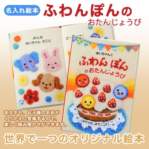 ■セット内容1冊20ページ■商品サイズ約縦222×横155×厚さ10mm■納期：名入れ内容を受けてから8営業日出荷■素材紙■書体・印字制限◆フォームに記入する内容 A.お子様の名前：7カ所、8文字まで 「〜ちゃん」、「〜くん」などの敬称が必...