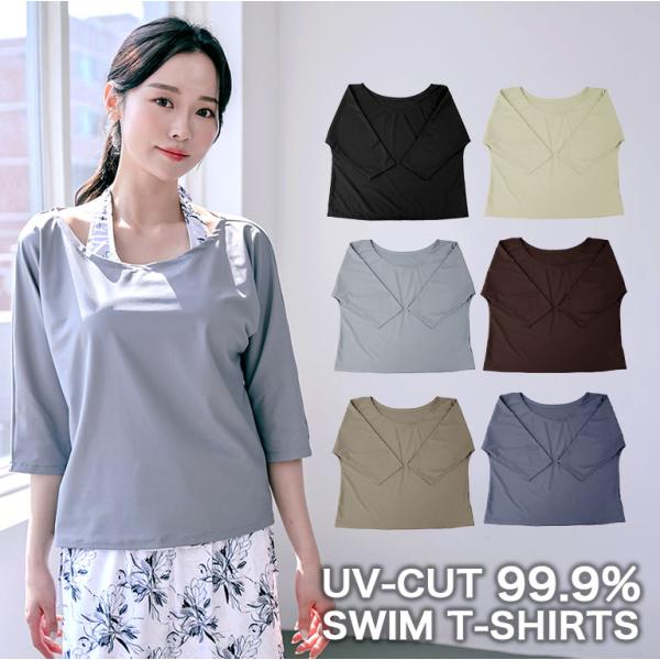 【こちらは七分袖水着Tシャツ単品のページです】シンプルだから使いやすい水着Tシャツ♪ゆるっとシルエットが体型カバー！【おすすめポイント】●UVカット生地を使用。紫外線を99.9%以上カットします。●モノトーンと深みのあるニュアンスカラーがお...