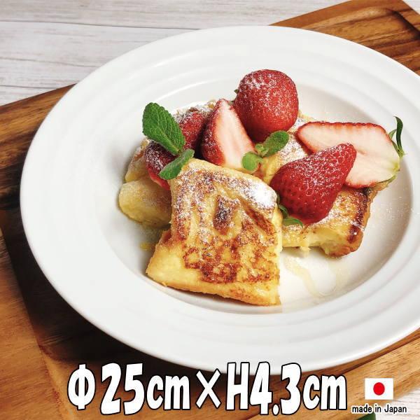 ★美濃瑞浪焼きを安価でご提供できる理由は・・・　1.メーカー直送であるため人件費カットに成功!!　2.何より、当店とお客様との絆を作る『絆商品』であるため!!【LINEAS】飽きのこないシンプルなデザイン普段使いにぴったりなカフェ系食器ちょ...