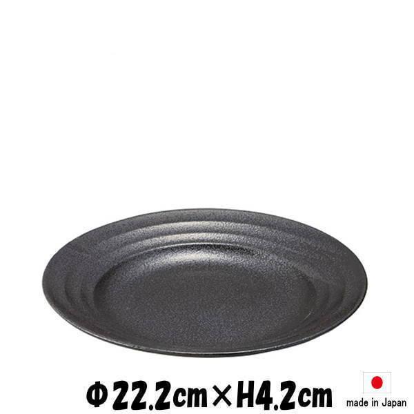 【LINEAS】飽きのこないシンプルなデザイン普段使いにぴったりなカフェ系食器ちょっとした料理がおしゃれなカフェ料理に【サイズ】φ22.2cm×H4.2cm【カラー】黒/マーブルブラック　※画像と実物では色合いが違う場合がございます。【素材...