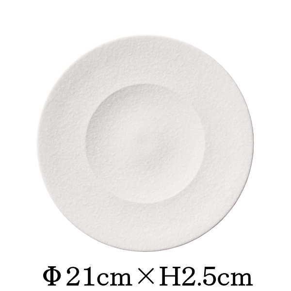 【サイズ】φ21cm×H2.5cm　窪み部分の内径11.4cm【カラー】白/ホワイト【素材】磁器【取り扱い】電子レンジ○、食洗機○、直火×、オーブン×【用途】焼き物、揚げ物、てんぷら、刺身、八寸、パスタ皿、メイン料理、オードブル盛り合わせ、...