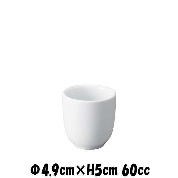 【サイズ】 Φ4.9cm×H5cm　60cc【カラー】白/ホワイト        ※画像と実際ではモニターや光の加減で多少色合いが異なる場合があります。【素材】磁器【取り扱い】電子レンジ○、食洗機○、直火×、オーブン× 【用途・特徴】SAK...