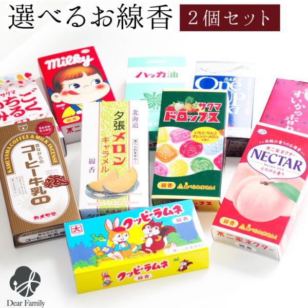 本物そっくりのデザインがかわいいコラボ線香です。お好きな２種類をお選びください。火をつけると、あたたかい気持ちがお線香のけむりにのってお空の故人様へ届きます。かわいらしいパッケージなので、箱のまま置いておいても素敵です。〇種類 ・コーヒー牛...