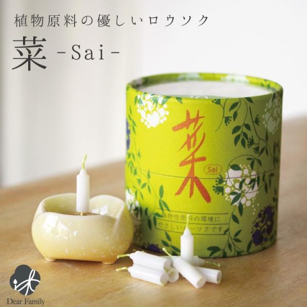 植物から生まれた、環境や人にもやさしいロウソク。火を消した後のにおいが気にならず、ススもほとんど出ないので、お仏壇やお部屋をきれいに保ちながら、安心してご使用いただけます。■商品詳細・長さ：約2.6cm・燃焼時間：約10分・約300本入り※...