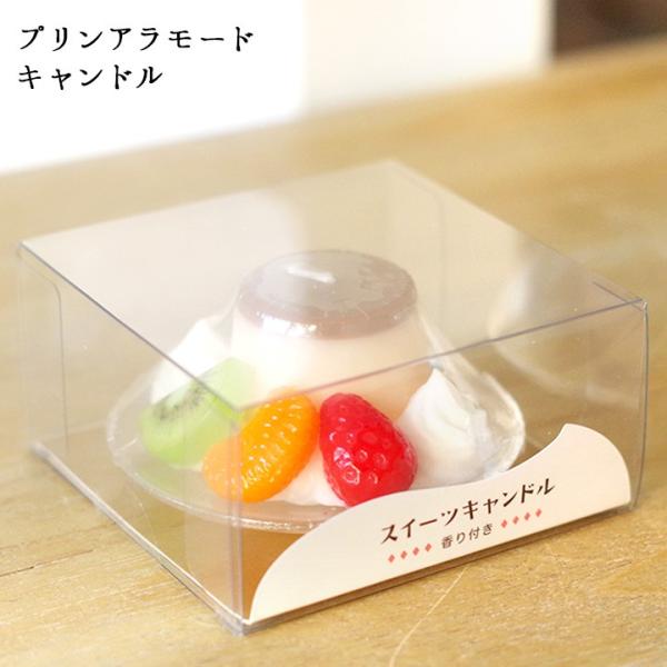 火を灯すと甘い香りがふんわりと広がる、プリンアラモードの形をした可愛いキャンドル。甘いものが好きだった故人へお供えいただき、毎日のご供養や特別な日のご供養にお役立てください。お悔やみの贈り物にも。