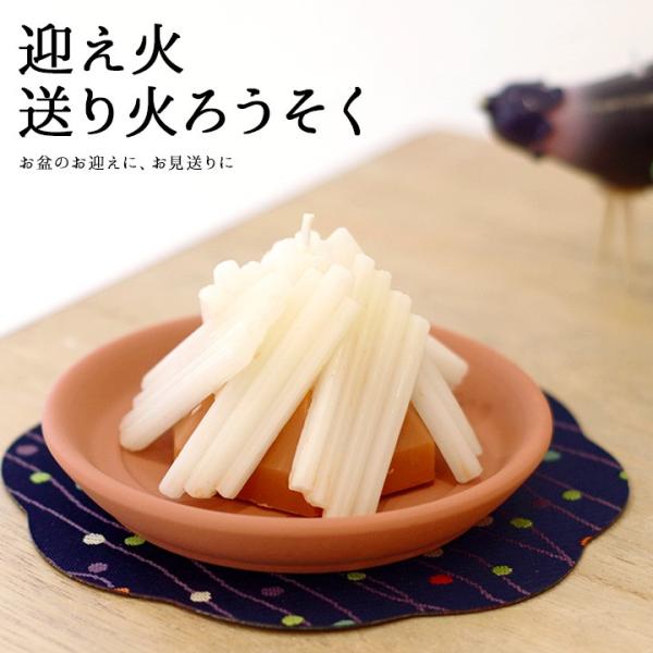 これからお盆を迎える方へ、室内でも火を灯せる「おがら」のかたちのキャンドル。【サイズ】箱外寸：幅11.8cm×奥行11.8cm×高さ7cm本体：幅8.8cm×奥行8.8cm×高さ5.1cm※ロウが完全に燃え尽きることなく、形が崩れない最適な...