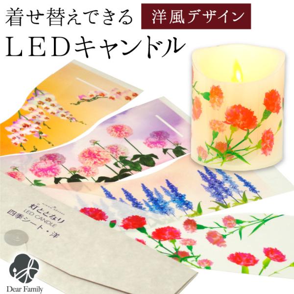 本物のキャンドルのようにゆらゆら揺れる、電池式のLEDライト。長持ちするので経済的です。火の元が心配な仏壇の中などでも安心してお使いいただけます。〇キャンドル・本体サイズ：高さ 8.5cm×直径 7.5cm・使用電池：単4電池 3個使用・電...