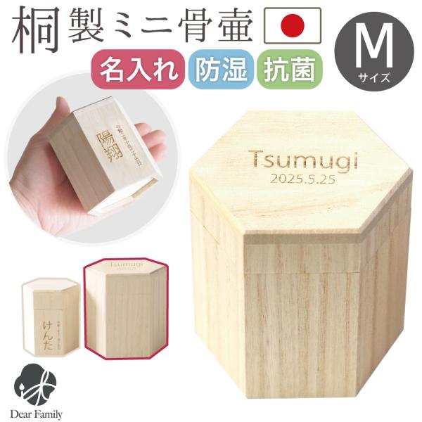 - サイズ -外寸：直径 約8cm×高さ 約8cm内寸：深さ 5.6cm（2.5寸相当）- 素材 -桐材■国産（日本製）※関連ワード：シンプル モダン スタイリッシュ デザイン 桐 キリ 国産 日本製 あす楽 急ぎ 即日 焼き印 レーザー ...