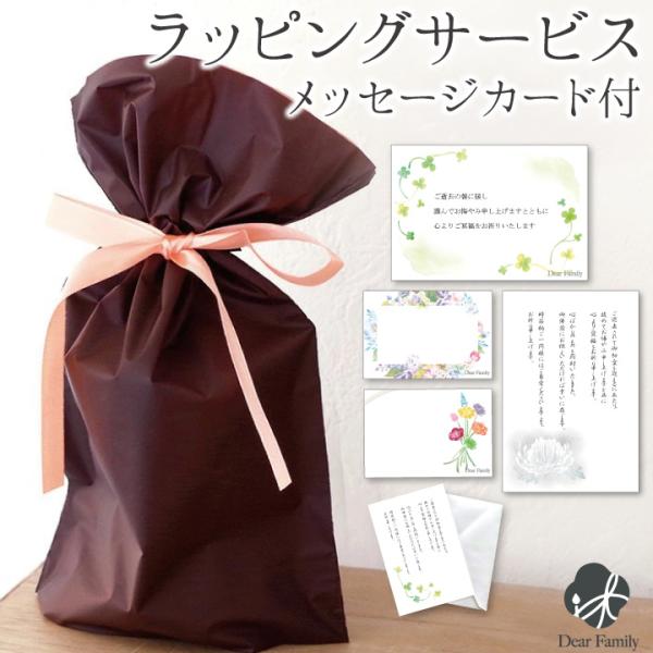 ラッピングしたいお品物と一緒にご購入ください。心を込めてご用意いたします。ご家族様の悲しみにそっと寄り添うあなたの優しさを届けるお手伝いが出来れば幸いです。【ご注文者様とお送り先様が同じ場合】ラッピングの袋をお品物と別添えしてお届けしますの...