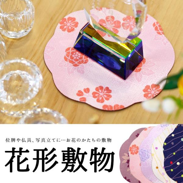 火が燃え広がりにくい仕様のため万が一の時に安心な難燃加工の仏壇マットです。仏具やお位牌を置いた際のお仏壇の傷も防ぎます。ペットやお子様がいるご家庭の防災対策におすすめです。※撮影に使用している仏具や位牌等は付属しません。敷物（1枚）のみのお...