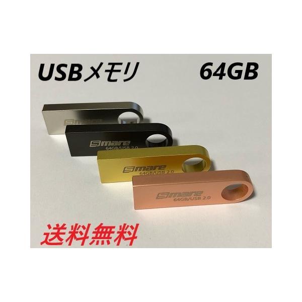 *Macでは、ご利用頂けません。*表示価格は1個の価格です。*表面に傷や印字汚れがあります。64GBのUSBメモリです。USB2.0ですので転送速度は早くありませんが、低価格で大容量になります。*サイズは、小さいです！*Windowsの回復...