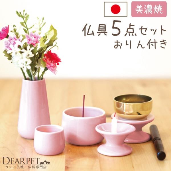 ●商品詳細・仏具のサイズ(花立)直径 45×高80mm※最も広い箇所で計測(水入れ)直径40×高30mm(おりん台)直径60×高30mm(おりん)直径55×高さ25mm(ロウソク立て)直径50×高40mm(香炉)直径60×高40mm ・付属...