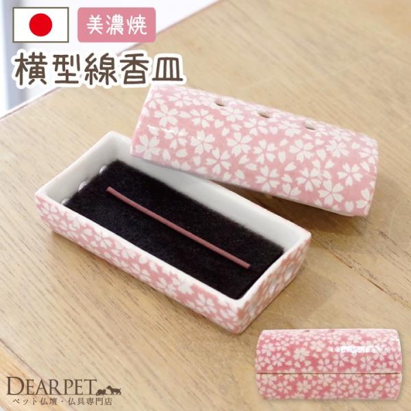 ミニ寸のお線香がぴったり。お線香を横置きして使えるので安心です。小さなサイズなのでペット仏壇や仏具とあわせてもかわいらしくお使いいただけます。幅9.1×奥行4.6×高4cmカーボンフェルト1枚入り※小さな香皿なので、長さ7.5cm以下のお香...