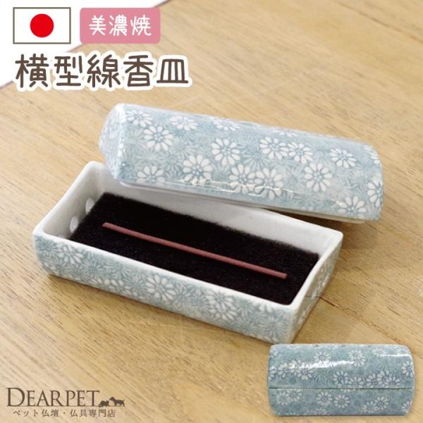 ミニ寸のお線香がぴったり。お線香を横置きして使えるので安心です。小さなサイズなのでペット仏壇や仏具とあわせてもかわいらしくお使いいただけます。幅9.1×奥行4.6×高4cmカーボンフェルト1枚入り※小さな香皿なので、長さ7.5cm以下のお香...